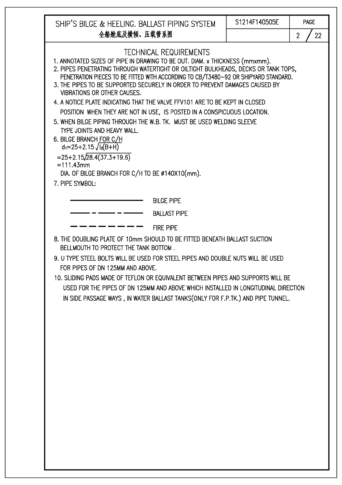 S1214F140505E SHIP'S BILGE & HEELING BALLAST PIPING SYSTEM - Eletrotécnica