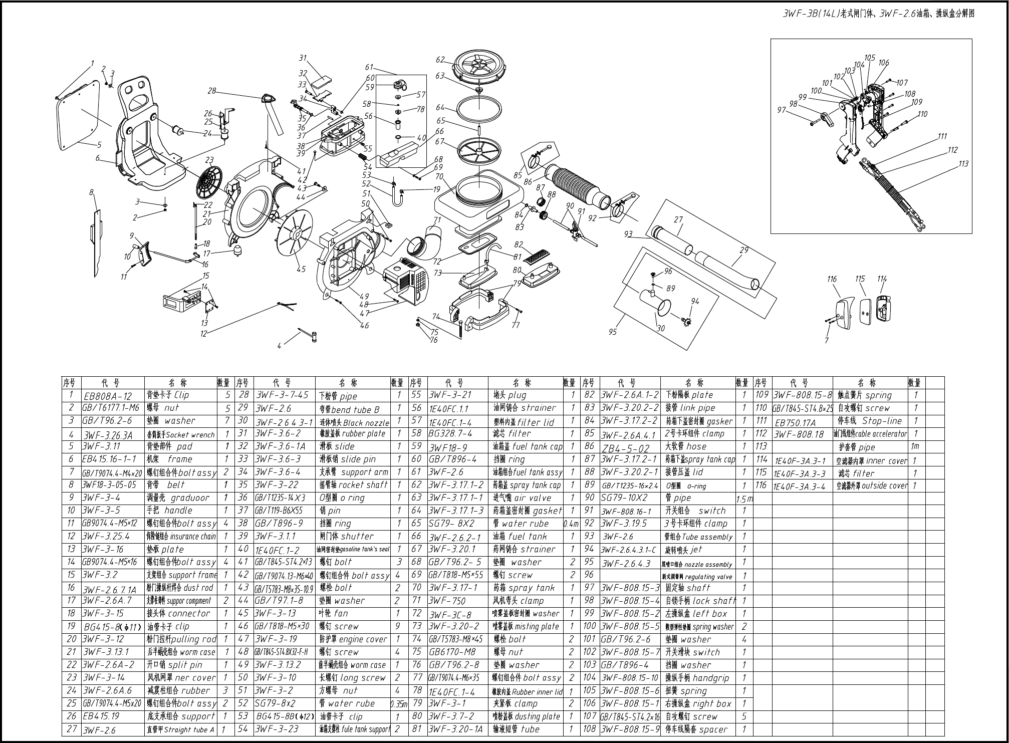 3wf-3 Machine Exploded View with Trigger - Desenvolvimento de Produtos